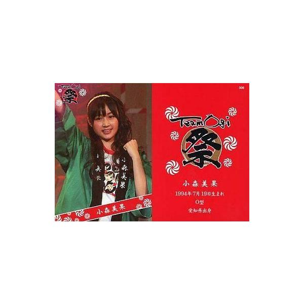 商品名：中古アイドル(AKB48・SKE48) 小森 美果 Team Ogi祭DVD特典トレカアイドル(AKB48・SKE48)/Team Ogi祭 DVD-BOX特典トレカused0130_tradingcard