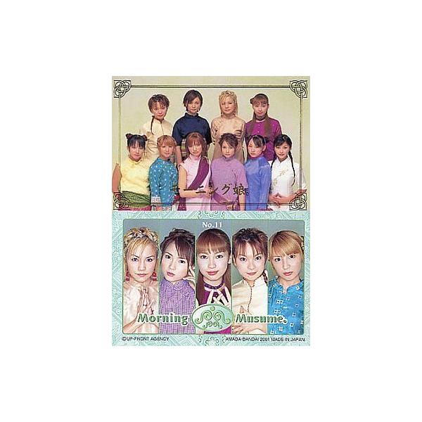 商品名：中古コレクションカード(ハロプロ) No.11：モーニング娘。(10人)/AMADA-BANDAI2001コレクションカード(ハロプロ)/AMADA-BANDAI2001used0130_tradingcard