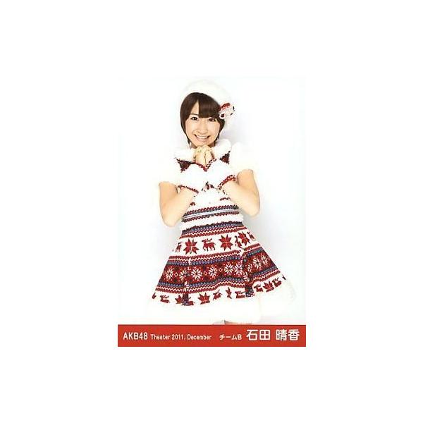 商品名：中古生写真(AKB48・SKE48) 石田晴香/膝上・両手重ね/劇場トレーディング生写真セット2011.December生写真(AKB48・SKE48)/アイドル/AKB48