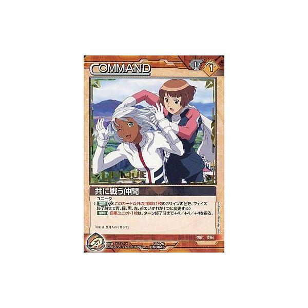 商品名：中古ガンダムウォー 01A/C BN004S[S]：共に戦う仲間ガンダムウォー/S/茶/第1弾EXブースターパック「ACCEL OF NEXT AGE」分類：茶/レア度：S分類：茶/レア度：S used0130_tradingcard