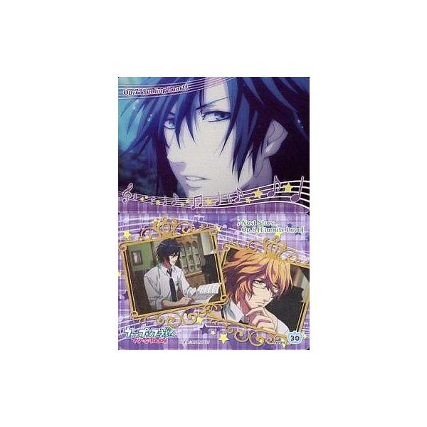 商品名：中古アニメ系トレカ 30：Op.7「Feeling heart」/一ノ瀬 トキヤアニメ系トレカ/ストーリーカード/うたの☆プリンスさまっ♪マジLOVE1000% トレーディングカード分類：ストーリーカードused0130_tradi...