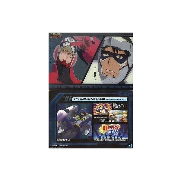商品名：中古アニメ系トレカ 21：#01 All‘s well that ends well.(終わりよければすべてよし)アニメ系トレカ/ストーリーカード/TIGER＆BUNNY(タイガー＆バニー) メタルヒーローカード分類：ストーリーカー...