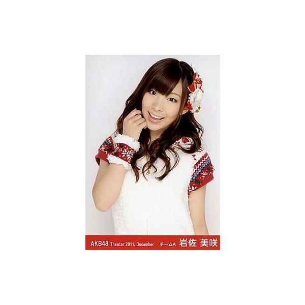 商品名：中古生写真(AKB48・SKE48) 岩佐美咲/腰上・右手髪/劇場トレーディング生写真セット2011.December生写真(AKB48・SKE48)/アイドル/AKB48