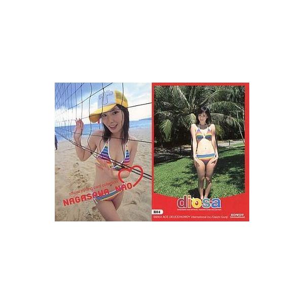 商品名：中古コレクションカード(女性) R04 ： 長澤奈央/レギュラーカード/OFFICIAL TRADING CARD COLLECTION diosaコレクションカード(女性)/OFFICIAL TRADING CARD COLLEC...