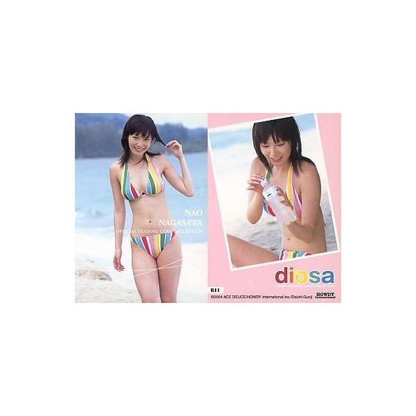 商品名：中古コレクションカード(女性) R11[レギュラーカード]：長澤奈央/レギュラーカード/OFFICIAL TRADING CARD COLLECTION diosaコレクションカード(女性)/OFFICIAL TRADING CAR...