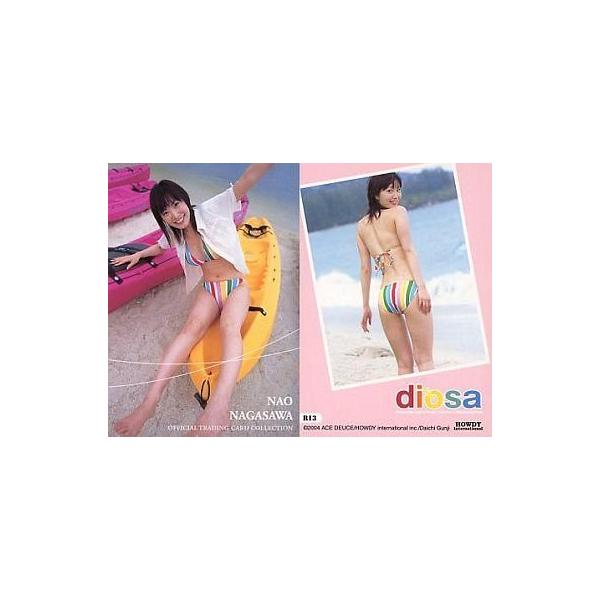 商品名：中古コレクションカード(女性) R13 ： 長澤奈央/レギュラーカード/OFFICIAL TRADING CARD COLLECTION diosaコレクションカード(女性)/OFFICIAL TRADING CARD COLLEC...