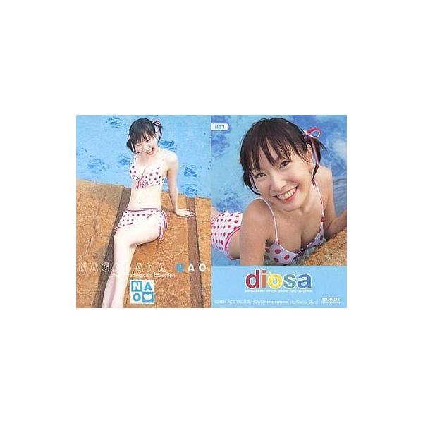 商品名：中古コレクションカード(女性) R23 ： 長澤奈央/レギュラーカード/OFFICIAL TRADING CARD COLLECTION diosaコレクションカード(女性)/OFFICIAL TRADING CARD COLLEC...