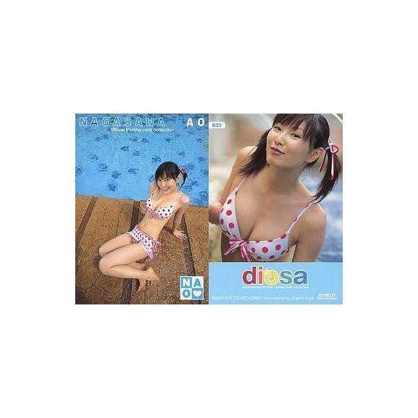 商品名：中古コレクションカード(女性) R25[レギュラーカード]：長澤奈央/レギュラーカード/OFFICIAL TRADING CARD COLLECTION diosaコレクションカード(女性)/OFFICIAL TRADING CAR...