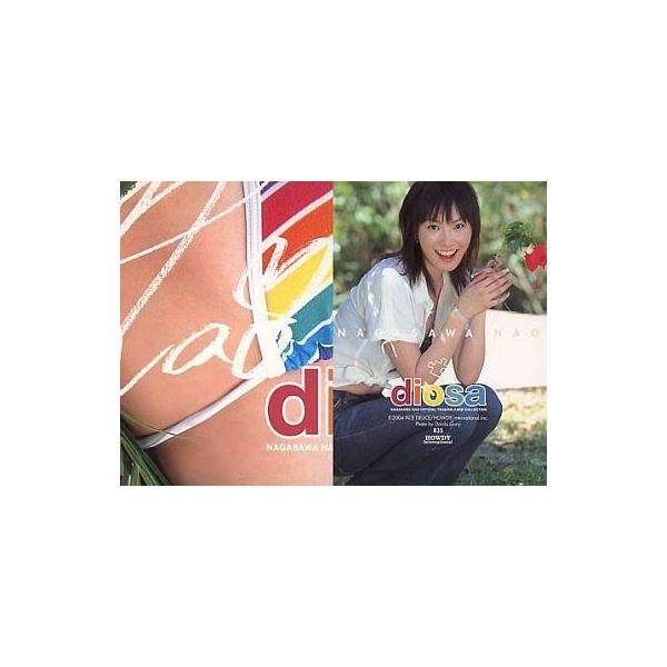 商品名：中古コレクションカード(女性) R35[レギュラーカード]：長澤奈央/レギュラーカード/OFFICIAL TRADING CARD COLLECTION diosaコレクションカード(女性)/OFFICIAL TRADING CAR...