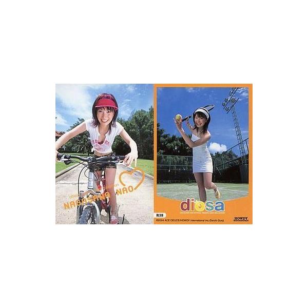 商品名：中古コレクションカード(女性) R38[レギュラーカード]：長澤奈央/レギュラーカード/OFFICIAL TRADING CARD COLLECTION diosaコレクションカード(女性)/OFFICIAL TRADING CAR...