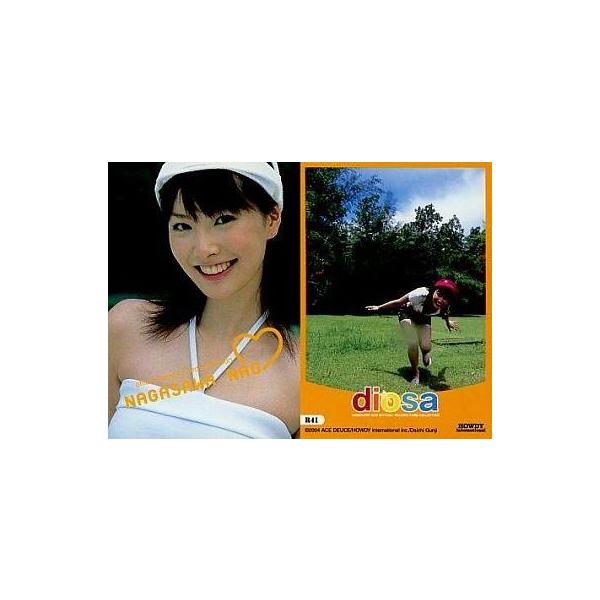 商品名：中古コレクションカード(女性) R41 ： 長澤奈央/レギュラーカード/OFFICIAL TRADING CARD COLLECTION diosaコレクションカード(女性)/OFFICIAL TRADING CARD COLLEC...