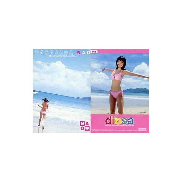 商品名：中古コレクションカード(女性) R62 ： 長澤奈央/レギュラーカード/OFFICIAL TRADING CARD COLLECTION diosaコレクションカード(女性)/OFFICIAL TRADING CARD COLLEC...