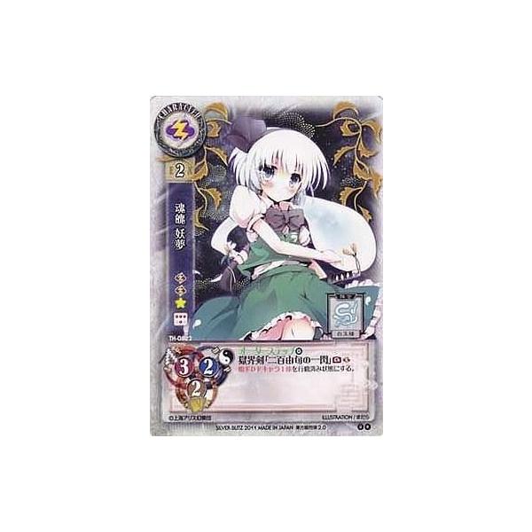 商品名：中古リセ TH-0122[R]：魂魄 妖夢リセ/レア/東方銀符律Ver.2.0分類：キャラクター/レア度：Rシリーズ：東方銀符律Ver.2.0商品解説■リセ・トレーディングカードゲームへようこそ!古典にして最先端、時代の先頭をゆるゆ...