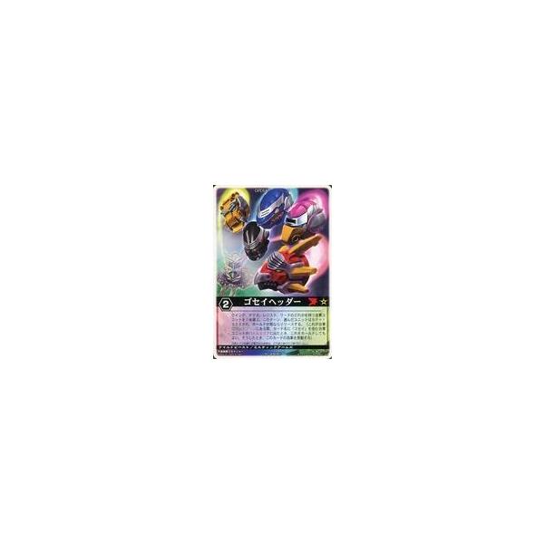 商品名：中古レンジャーズストライク XG7-030[N]：ゴセイヘッダーレンジャーズストライク/N/マルチ/XGATHER ザ・ベストパートナーレア度：Nレア度：N used0130_tradingcard