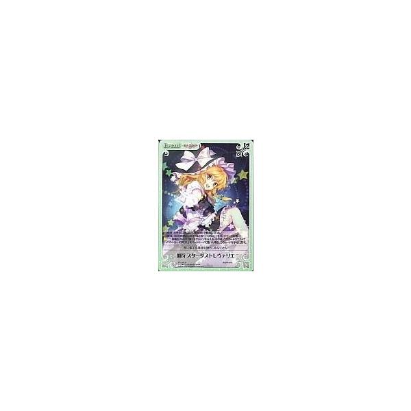 商品名：中古カオス TP-178[U]：魔符 スターダストレヴァリエカオス/U/Event/-/ブースターパック 東方混沌符 2.00分類：Event/レア度：Uシリーズ：ブースターパック 東方混沌符 2.00商品解説■■ChaosTCGと...