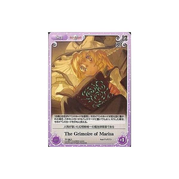 商品名：中古カオス TP-196[C]：The Grimoire of Marisaカオス/C/Set/-/ブースターパック 東方混沌符 2.00分類：Set/レア度：Cシリーズ：ブースターパック 東方混沌符 2.00商品解説■■Chaos...