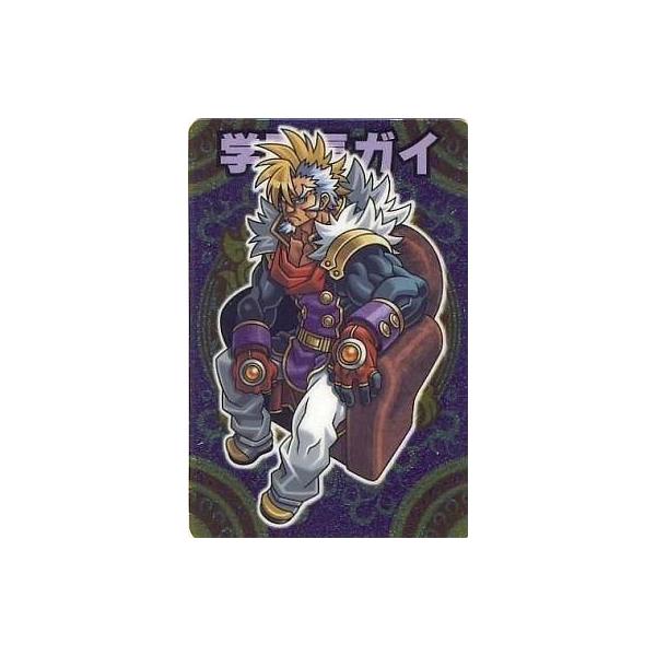 商品名：中古神羅万象チョコ ZX005[S]：学園長ガイ神羅万象チョコ/S/【ゼクスファクター】第1弾レア度：S※こちらの商品は開封・未開封をお選び頂けません。used0130_tradingcard
