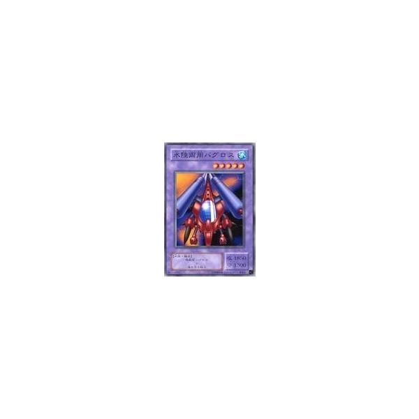 商品名：中古遊戯王 BC-73[N]：水陸両用バグロス遊戯王/N/融合モンスター/Booster Chronicle分類：融合モンスター/レア度：Nシリーズ：Booster Chronicle商品解説■遊戯王オフィシャルカードゲームに「Bo...