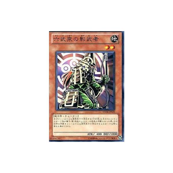 商品名：中古遊戯王 STOR-JP025[N]：六武衆の影武者遊戯王/N/効果モンスター/ストーム・オブ・ラグナロク分類：効果モンスター/レア度：Nシリーズ：ストーム・オブ・ラグナロク商品解説■遊戯王オフィシャルカードゲームに「ストーム・オ...