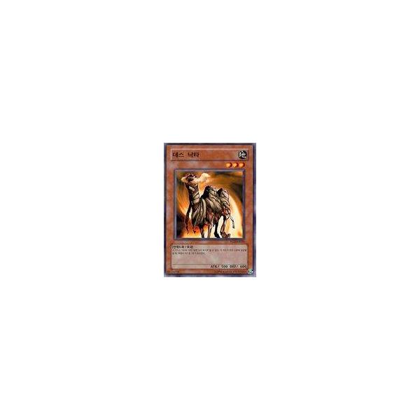 商品名：中古遊戯王 PGD-KR030[N]：デス・ラクーダ遊戯王/N/効果モンスター/韓国語版/Pharaonic Guardian分類：効果モンスター/レア度：Nシリーズ：韓国語版/Pharaonic Guardianused0130_...