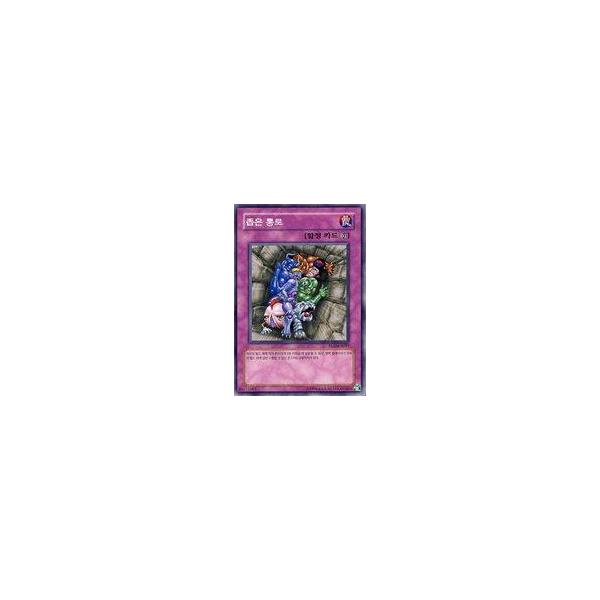 商品名：中古遊戯王 PGD-KR097[N]：狭き通路遊戯王/N/罠/韓国語版/Pharaonic Guardian分類：罠/レア度：Nシリーズ：韓国語版/Pharaonic Guardianused0130_tradingcard中古注意...