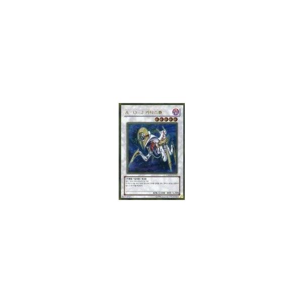 商品名：中古遊戯王 GS02-KR010[GR]：A・O・J カタストル遊戯王/GR/シンクロモンスター/韓国語版/ゴールドシリーズ 2010分類：シンクロモンスター/レア度：GRレア度：GRused0130_tradingcard