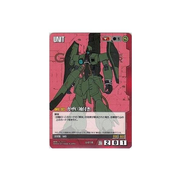 商品名：中古ガンダムウォー U-218[C]：ガザC(袖付き)ガンダムウォー/C/赤/第28弾 絶対戦力分類：赤/レア度：Cシリーズ：第28弾 絶対戦力商品解説■すべてがリアルな機動戦士ガンダムTCG!登場MS、登場人物はもちろん、作戦名、...