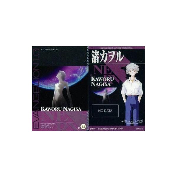 商品名：中古アニメ系トレカ C-12：渚カヲルアニメ系トレカ/キャラクターカード/エヴァンゲリヲン新劇場版：序 ウエハース エンボスコーティングSP2nd[2092242]分類：キャラクターカードエヴァンゲリヲン新劇場版：序 ウエハース エ...