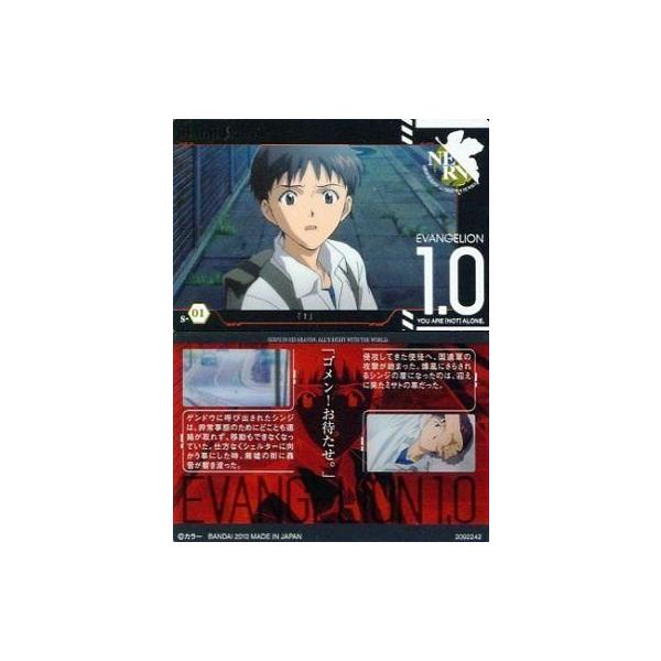 商品名：中古アニメ系トレカ S-01：ストーリーカード01アニメ系トレカ/ストーリーカード/エヴァンゲリヲン新劇場版：序 ウエハース エンボスコーティングSP2nd[2092242]分類：ストーリーカードエヴァンゲリヲン新劇場版：序 ウエハ...