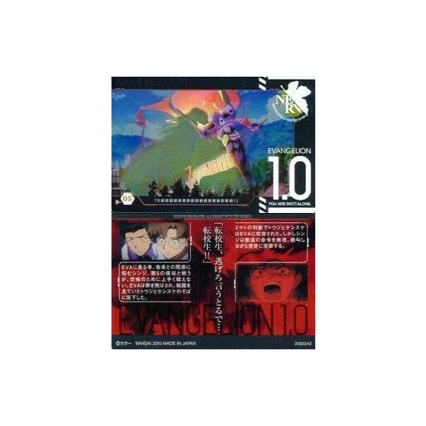 商品名：中古アニメ系トレカ S-05：ストーリーカード05アニメ系トレカ/ストーリーカード/エヴァンゲリヲン新劇場版：序 ウエハース エンボスコーティングSP2nd[2092242]分類：ストーリーカードエヴァンゲリヲン新劇場版：序 ウエハ...