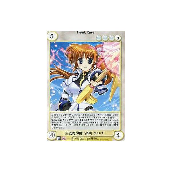 商品名：中古アクエリアンエイジ EXPP024[PR]：空戦魔導士“高町 なのは”アクエリアンエイジ/PR/Break/プレミアムパック 魔法少女リリカルなのはViVid/Saga3レア度：PRレア度：PR used0130_trading...