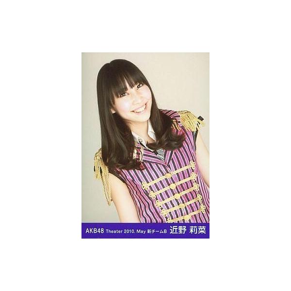 商品名：中古生写真(AKB48・SKE48) 近野莉菜/左に傾き/劇場トレーディング生写真セット2010.May生写真(AKB48・SKE48)/アイドル/AKB48