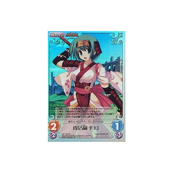 商品名：中古カオス AP-133[SC]：(ホロ)侍「吉岡 チエ」カオス/SC/Chara/風光/エクストラブースター「ダンジョントラベラーズ」分類：Chara/レア度：SCシリーズ：エクストラブースター「ダンジョントラベラーズ」商品解説■...