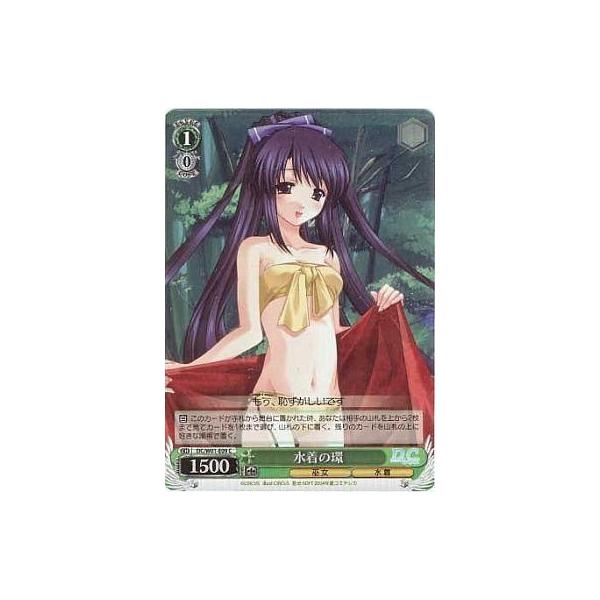 商品名：中古ヴァイスシュヴァルツ DC/W01-E09[C]：水着の環ヴァイスシュヴァルツ/C/キャラ/エクストラブースター DC・DCII分類：キャラ/レア度：Cシリーズ：エクストラブースター DC・DCIIused0130_tradin...