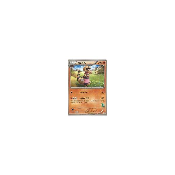 商品名：中古ポケモンカードゲーム 025/037：ワルビルポケモンカードゲーム/闘/ポケモンカードゲームBW 「はじめてセット」「はじめてセット forガール」分類：闘シリーズ：ポケモンカードゲームBW 「はじめてセット」「はじめてセット ...
