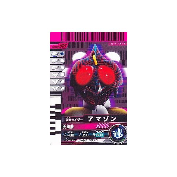 商品名：中古ガンバライド No.006-051[N]：仮面ライダーアマゾンガンバライド/N/ヒーローカード/006弾分類：ヒーローカード/レア度：Nシリーズ：006弾商品解説■ガンバライジングとは?カードを使ってバトルする圧倒的臨場感の仮面...