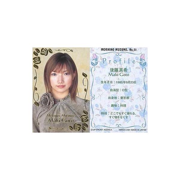 商品名：中古コレクションカード(ハロプロ) No.51：後藤真希/AMADA2001金箔押し/裏面プロフィールコレクションカード(ハロプロ)/トレカ/モーニング娘。used0130_tradingcard