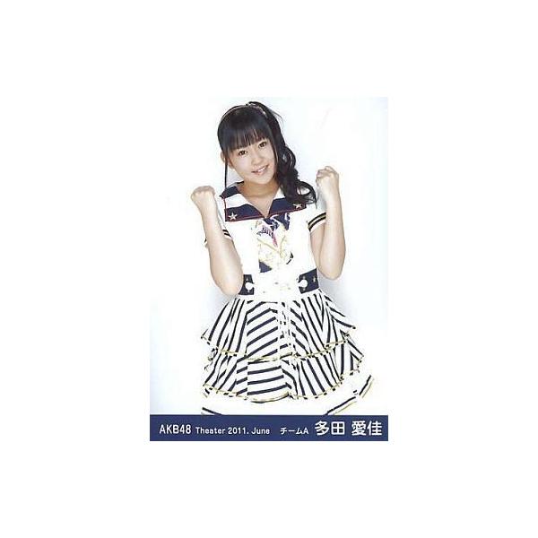 商品名：中古生写真(AKB48・SKE48) 多田愛佳/膝上/劇場トレーディング生写真セット2011.June生写真(AKB48・SKE48)/アイドル/AKB48