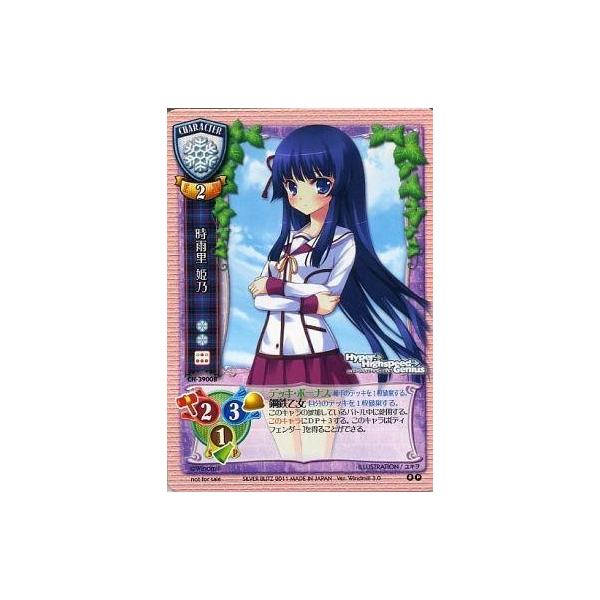 商品名：中古リセ CH-3900B[P]：時雨里 姫乃リセ/プロモ/キャラクター/C80 Windmill ’11 SUMMER SET 封入プロモ(Ver.ういんどみる3.0)分類：キャラクター/レア度：Pシリーズ：C80 Windmil...