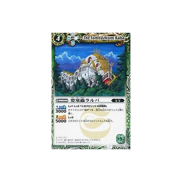 商品名：中古バトルスピリッツ BS09-023[C]：要塞蟲ラルババトルスピリッツ/C/スピリット/第九弾 超星 分類：スピリット/レア度：Cシリーズ：第九弾 超星used0130_tradingcard中古注意事項：こちらの商品はトレーデ...