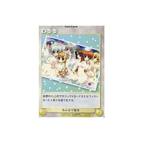 商品名：中古アクエリアンエイジ EX0623[R]：みんなで温泉アクエリアンエイジ/R/Fast/アクエリアンエイジ エキストラエクスパンション 魔法少女リリカルなのはViVid 第2弾 レア度：Rレア度：R used0130_tradin...