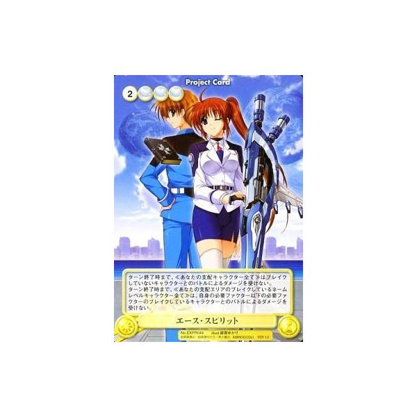 商品名：中古アクエリアンエイジ EXPR044[PR]：エース・スピリットアクエリアンエイジ/PR/Project/娘TYPE2011年11月号 付録レア度：PRレア度：PR used0130_tradingcard
