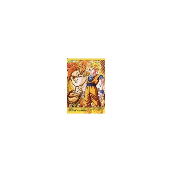商品名：中古DBZデータカードダス EX-026-II[プロモ]：孫悟空DBZデータカードダス/プロモ/アシストカード/データカードダス ドラゴンボールZ 爆烈IMPACT分類：アシストカード/レア度：プロモused0130_trading...