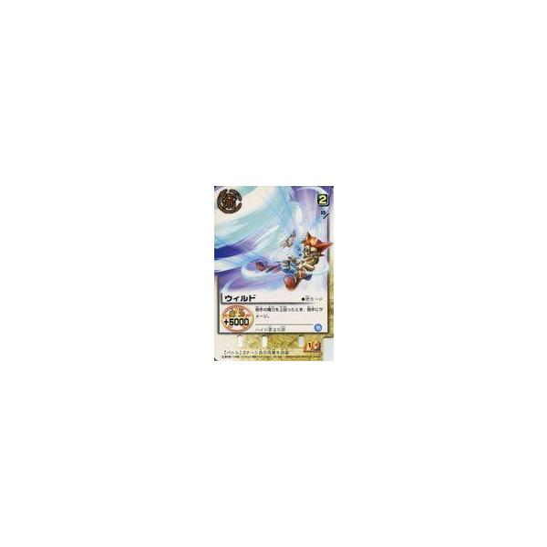 商品名：中古ガッシュベル Ex-016[N]：ウィルドガッシュベル/N/術/魔本拡張シート LEVEL：1分類：術/レア度：Nシリーズ：魔本拡張シート LEVEL：1商品解説■魔本に開け!呪文を叫べ!!新世紀型カードファイトバトル!!千年に...