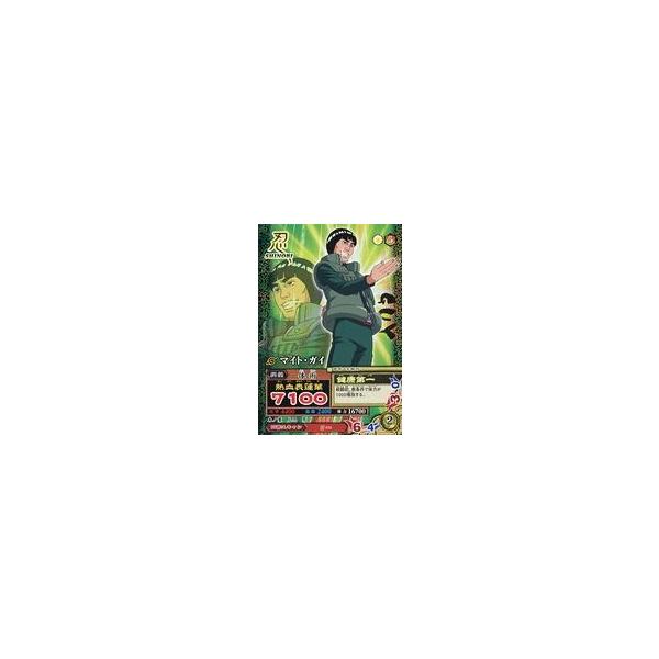 商品名：中古NARUTOデータカードダス NM-080[N]：マイト・ガイレア度：Nused0130_tradingcard