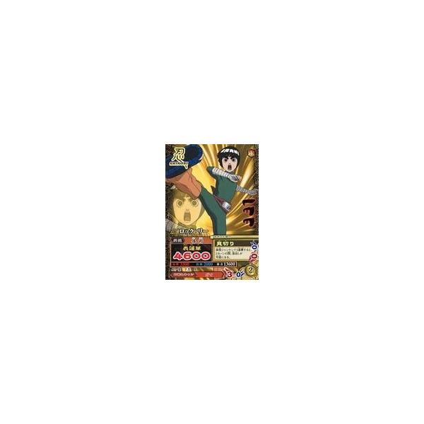 商品名：中古NARUTOデータカードダス NM-009：ロック・リーused0130_tradingcard