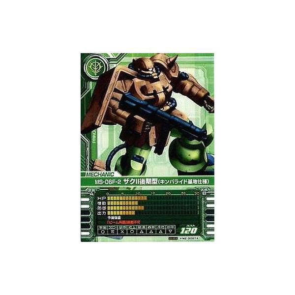 商品名：中古ガンダムカードビルダー MZ-D087[C]：MS-06F-2 ザクII後期型(キンバライト基地仕様)ガンダムカードビルダー/C/メカニック/0083 Ver.2.0分類：メカニック/レア度：Cシリーズ：0083 Ver.2.0...