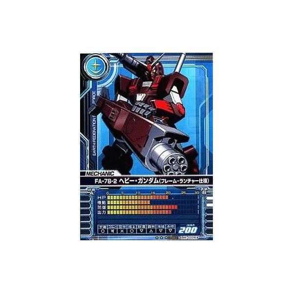 商品名：中古ガンダムカードビルダー ME-C026[R]：FA-78-2 ヘビー・ガンダム(フレーム・ランチャー仕様)ガンダムカードビルダー/R/メカニック/クロニクル分類：メカニック/レア度：Rシリーズ：クロニクルused0130_tra...