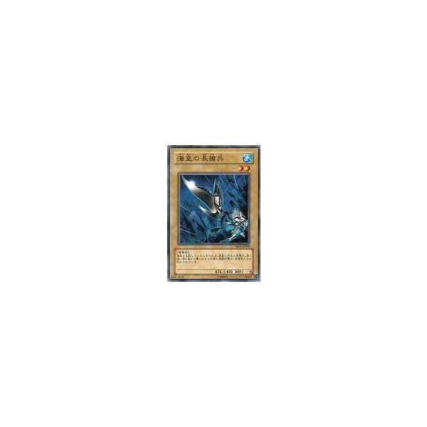 商品名：中古遊戯王 YSD3-JP009[N]：海皇の長槍兵遊戯王/N/通常モンスター/スターターデッキ 2008分類：通常モンスター/レア度：Nシリーズ：スターターデッキ 2008used0130_tradingcard