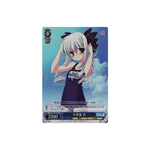 商品名：中古ヴァイスシュヴァルツ DC/W01-E15[R]：(ホロ)小悪魔 杏ヴァイスシュヴァルツ/R/キャラ/エクストラブースター DC・DCII分類：キャラ/レア度：Rシリーズ：エクストラブースター DC・DCIIused0130_t...